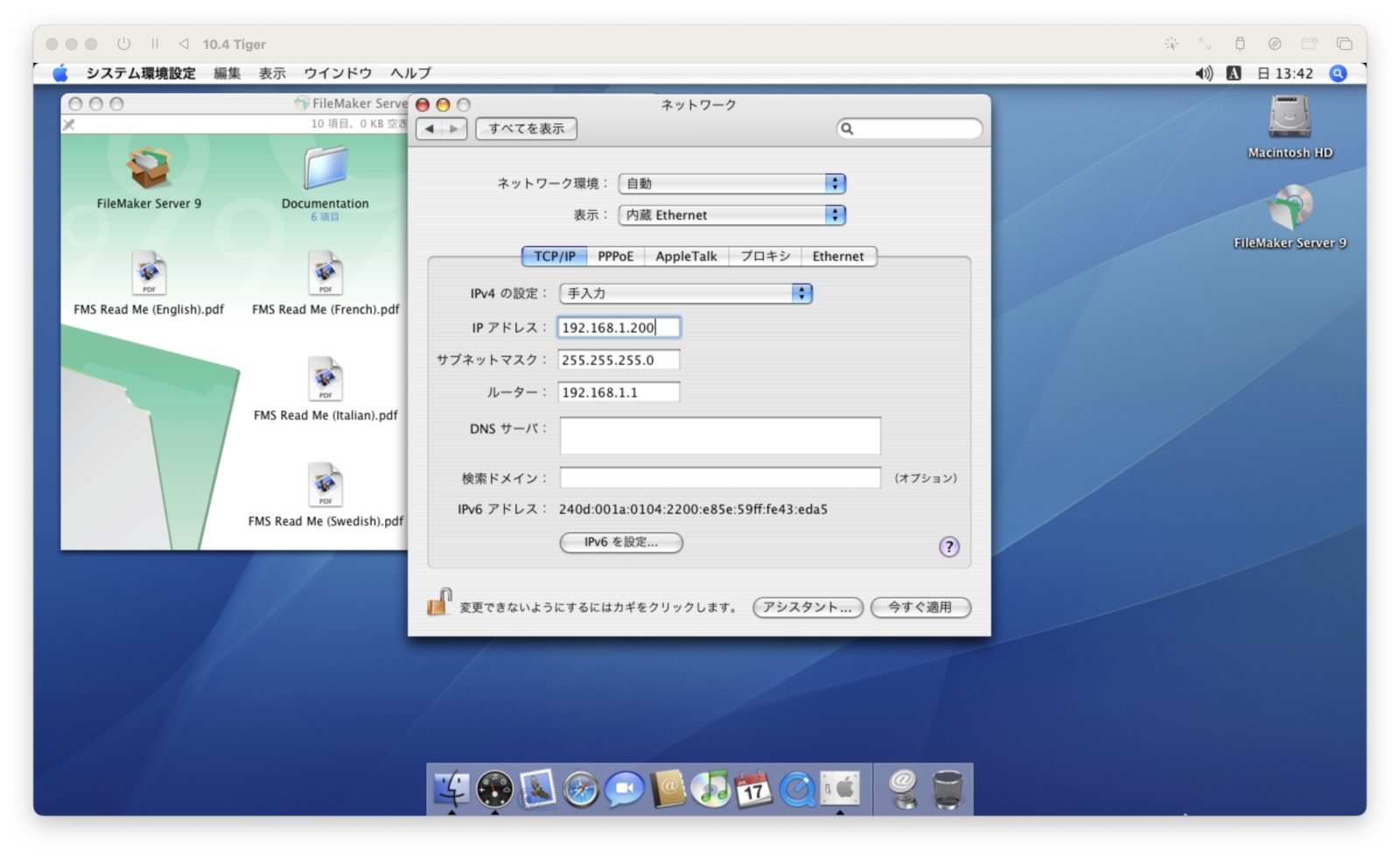 UTM・M1 Macで FileMaker Server 9をインストール