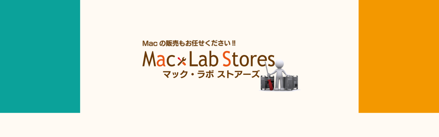 macLab STORES | Mac修理はMacLab（マックラボ）