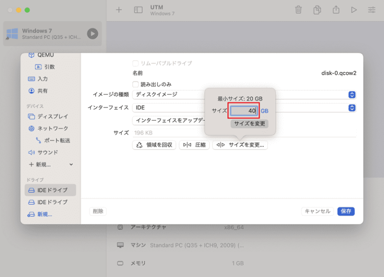 UTMで M2 Macに Windows7からWindows10アップグレードインストール