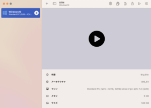 UTMで M1・M2 Macに Windows10 をインストール