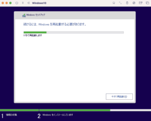 UTMで M1・M2 Macに Windows10 をインストール