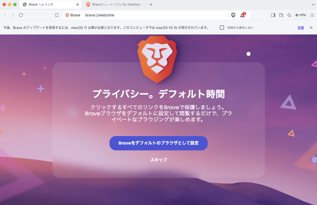 古いMac OSで使える Web ブラウザ macOS 10.15 Catalina 編