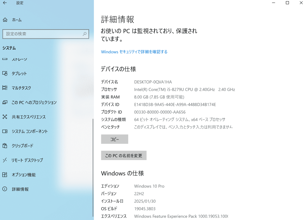 Boot CampのWindows10をWindows11へアップグレード