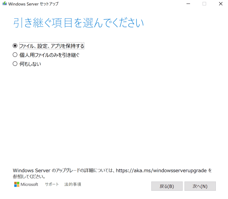 Boot CampのWindows10をWindows11へアップグレード