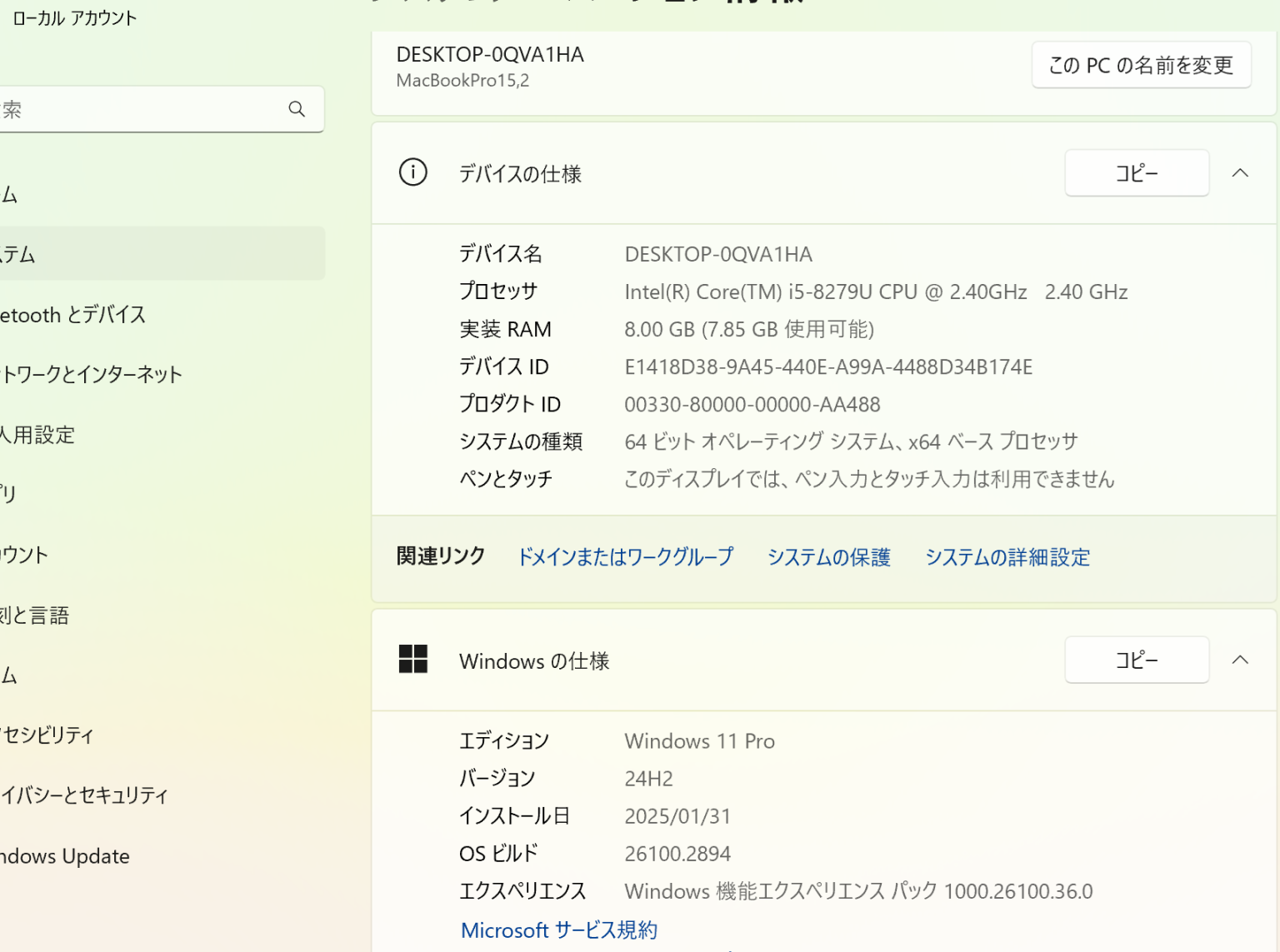 Boot CampのWindows10をWindows11へアップグレード