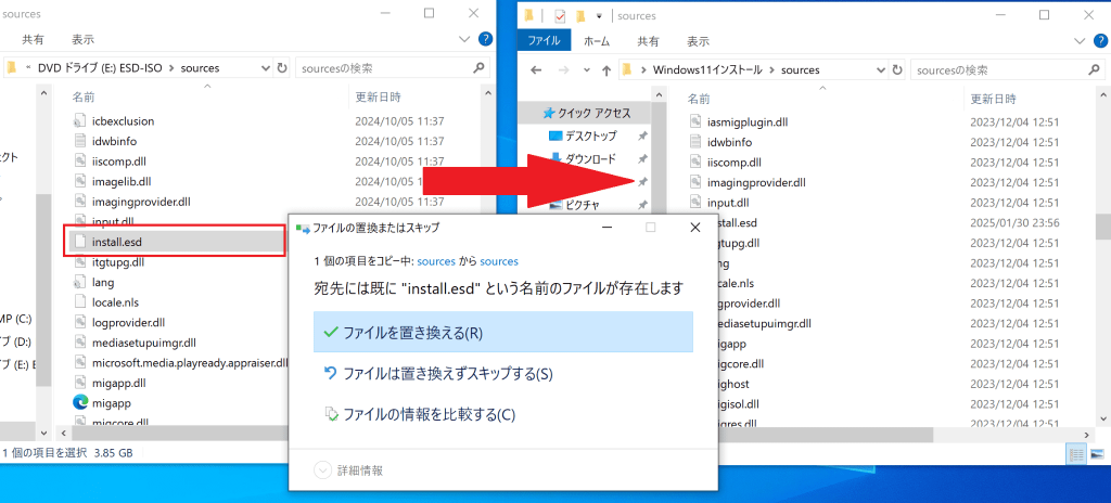 Boot CampのWindows10をWindows11へアップグレード