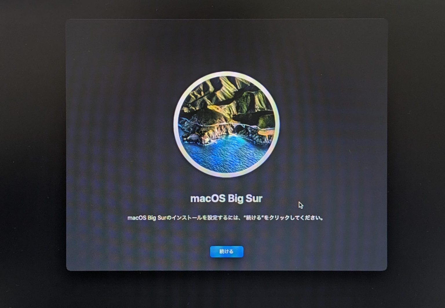 Macを初期化、リセット、OS再インストールする方法 ～譲渡や売却する前に～