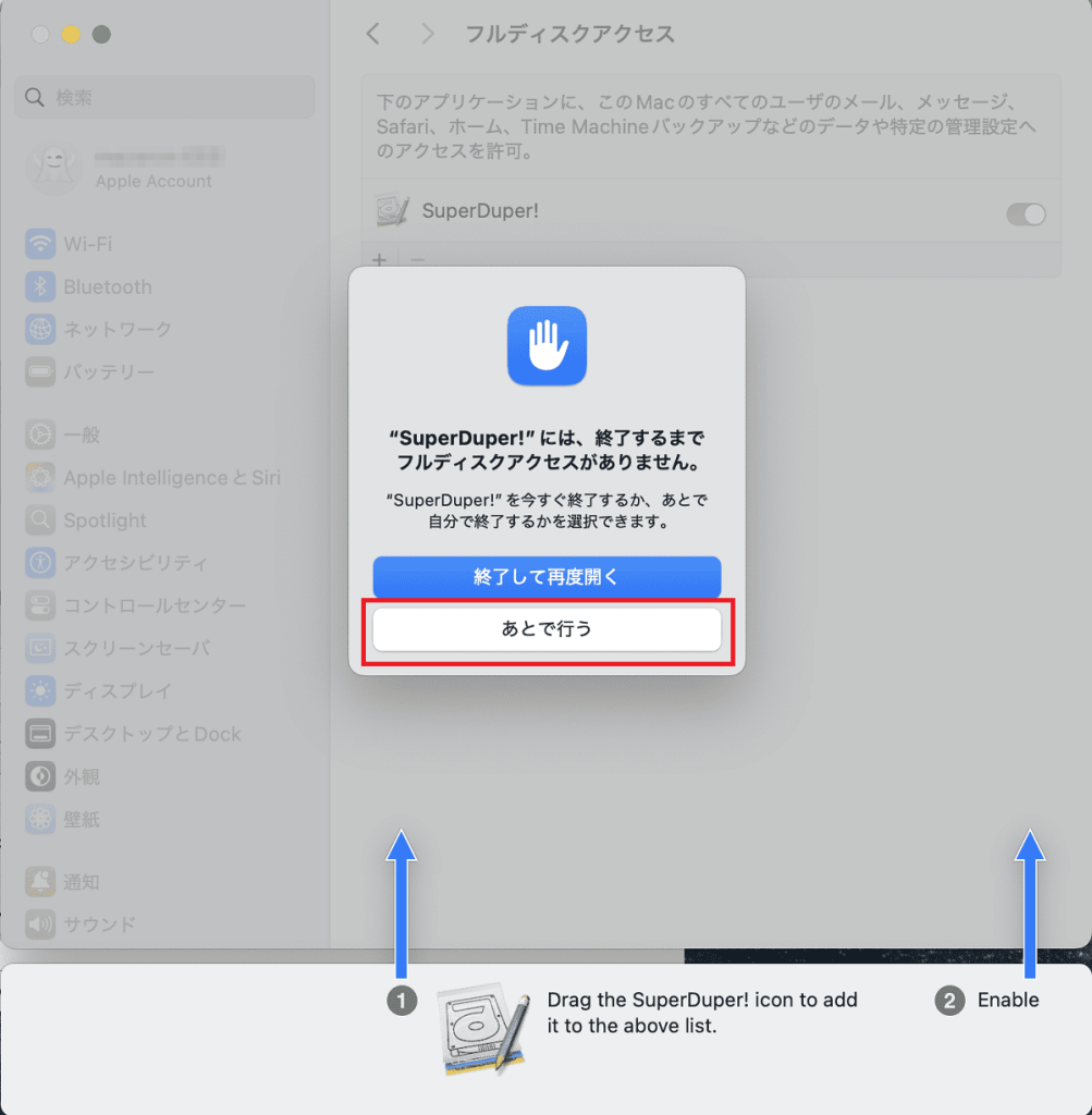 Mac用 バックアップソフト SuperDuper!