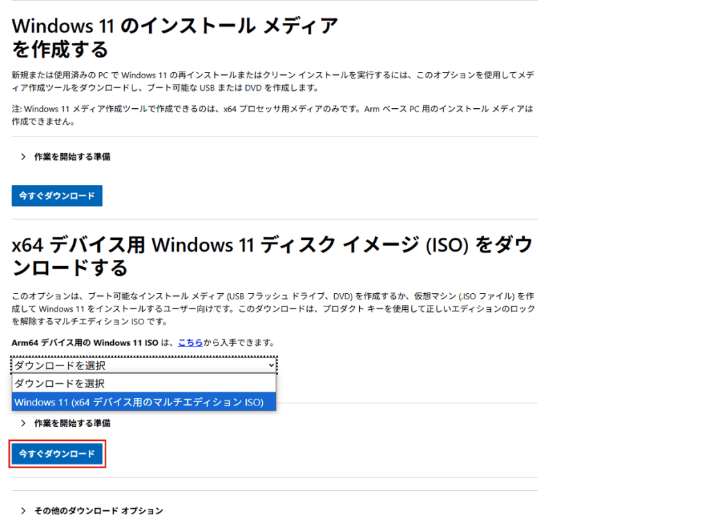 Boot CampのWindows10をWindows11へアップグレード-その3-