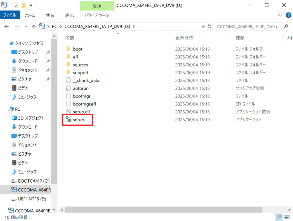 Boot CampのWindows10をWindows11へアップグレード-その3-