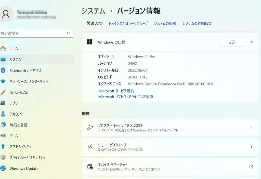Boot CampのWindows10をWindows11へアップグレード-その3-