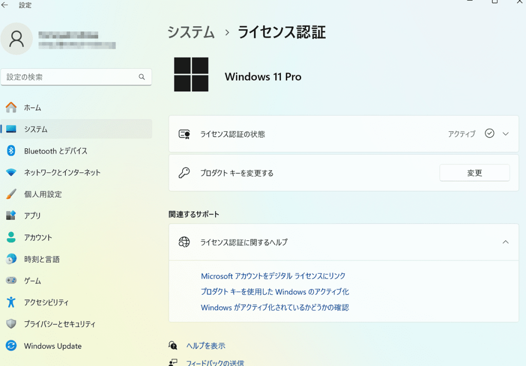 Boot CampのWindows10をWindows11へアップグレード-その3-